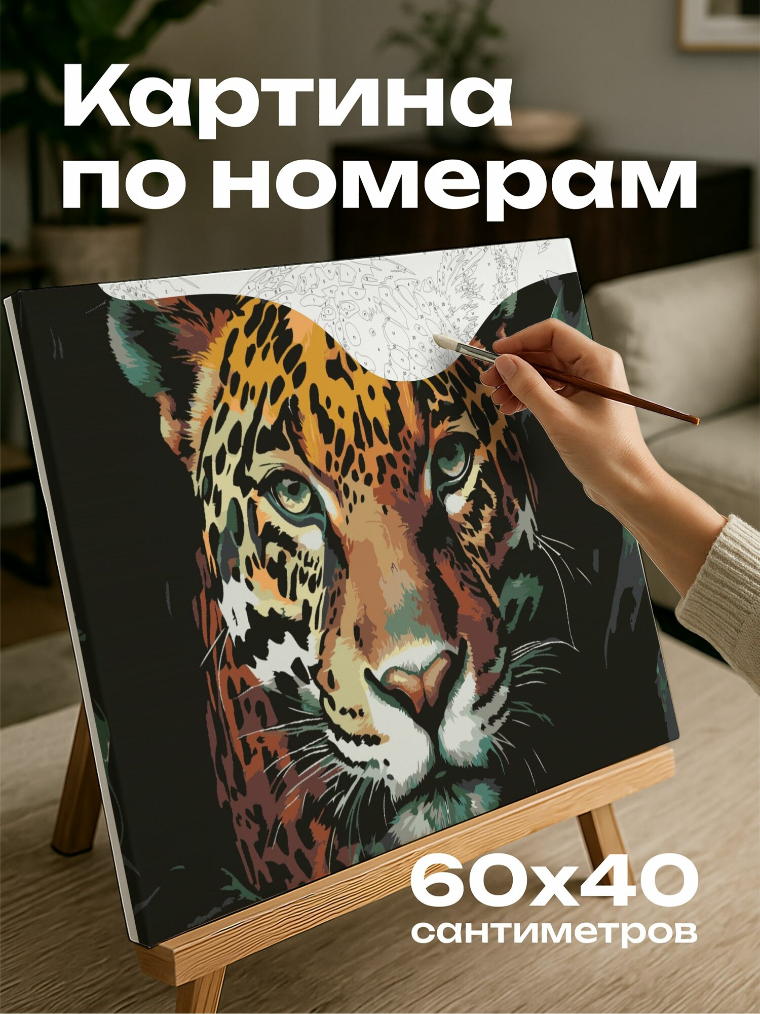 Картина по номерам 60x40 см, Ягуар, цифровое изображение, пристальный взгляд, мощь дикой кошки, зеленые джунгли