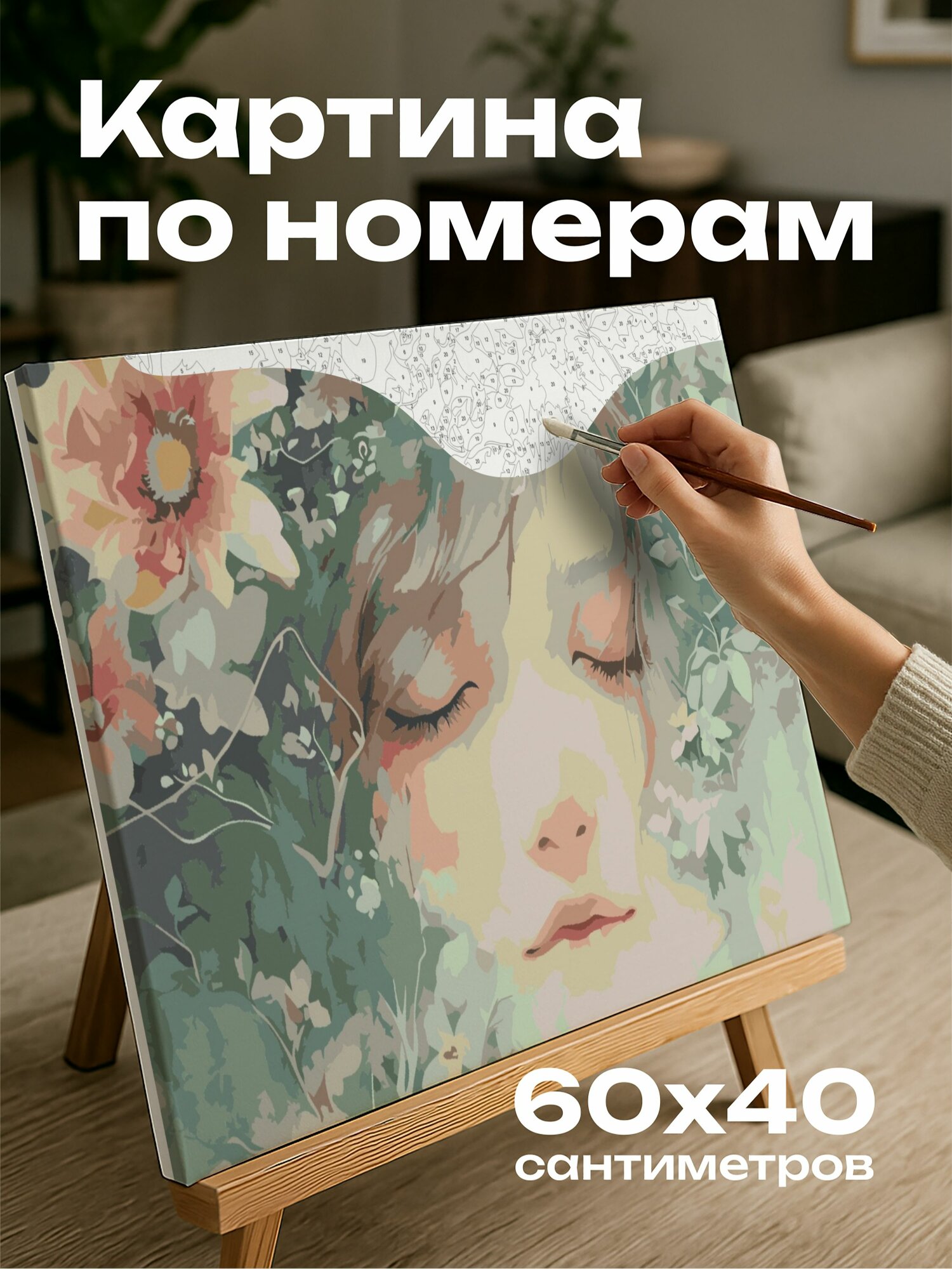 Картина по номерам 60x40 см, Медуза Горгона, акварельная картина, цветничек, нежные мазки кисти, пастельные краски