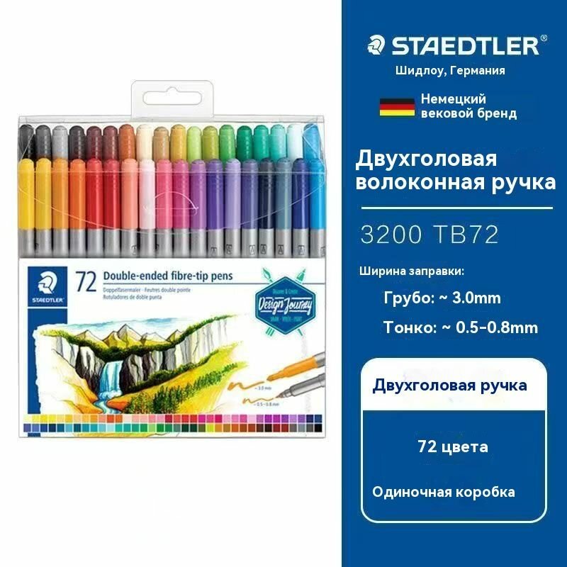 Набор фломастеров