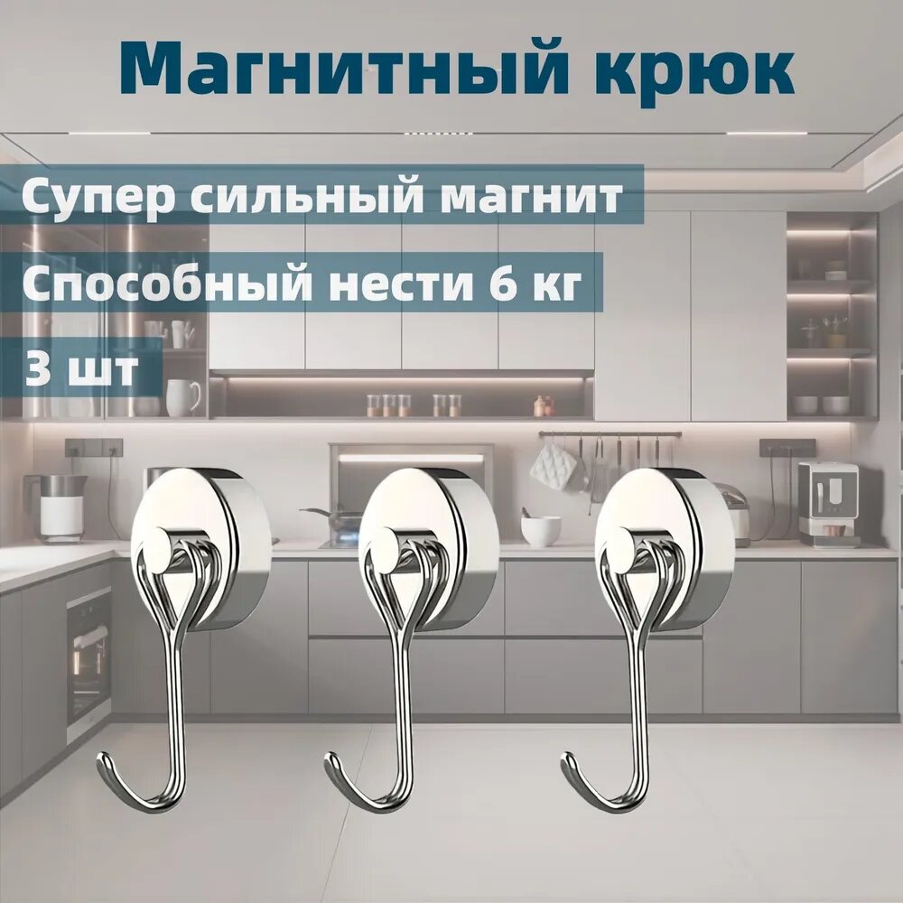 Держатель кухонный для микроволновой печи, для полотенец, 4.5 см х 1.5 см х 1.1 см, 3 шт