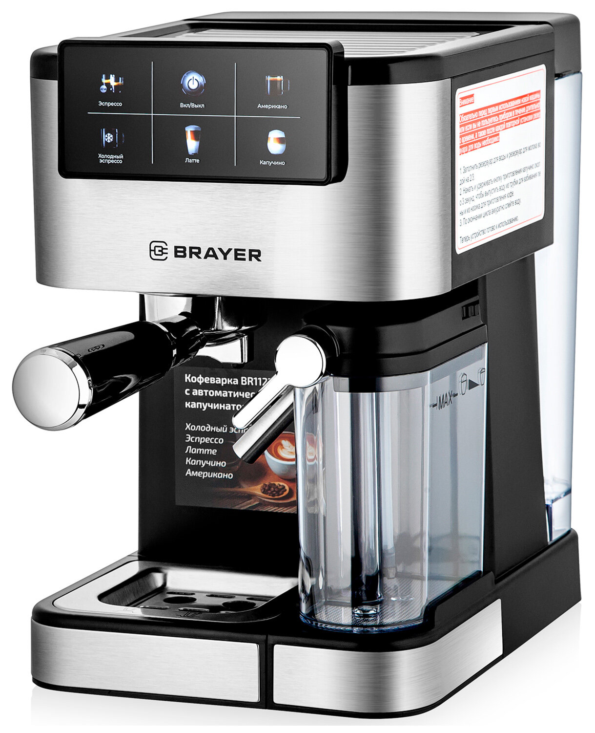 Кофеварка Brayer 1127BR, 1350 Вт, 20 бар