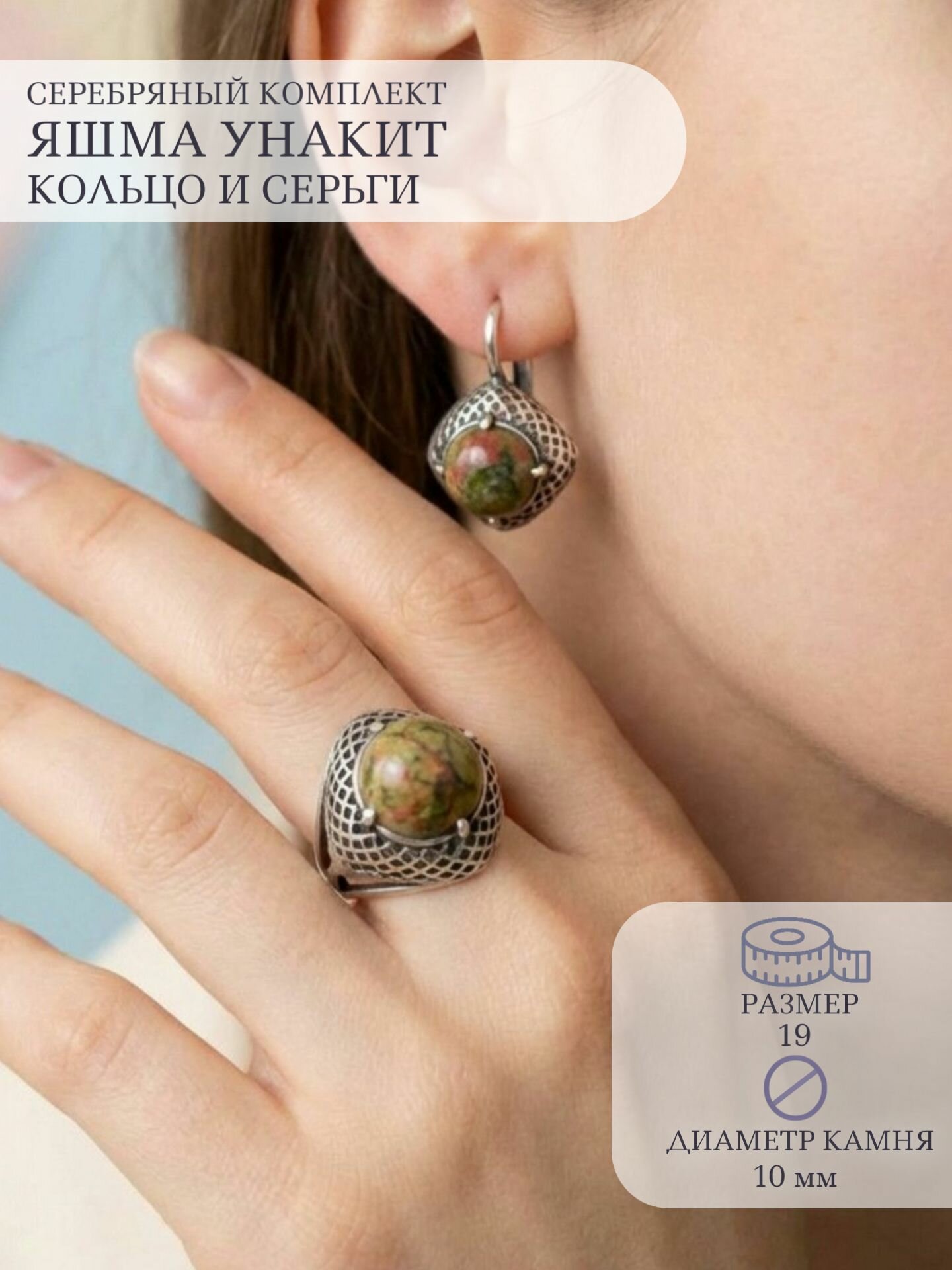 Комплект бижутерии