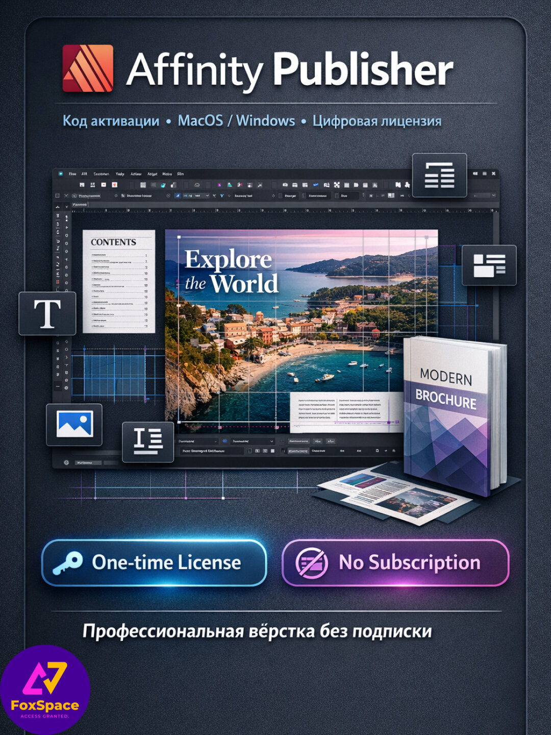Affinity Publisher , Mac os \ Windows, версия 1.10.6 , код активации