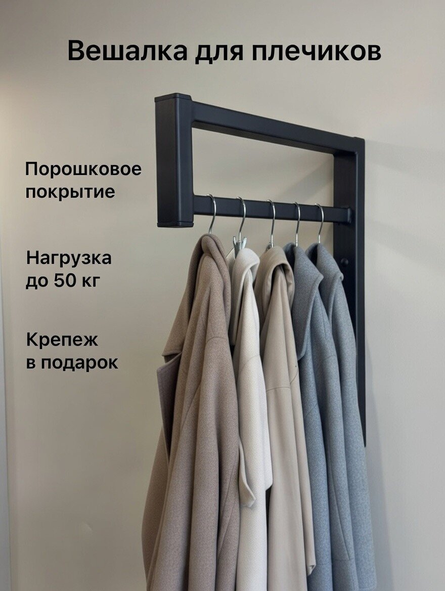Вешалка настенная для плечиков лофт, 40х28х4, черный муар, крепеж в подарок