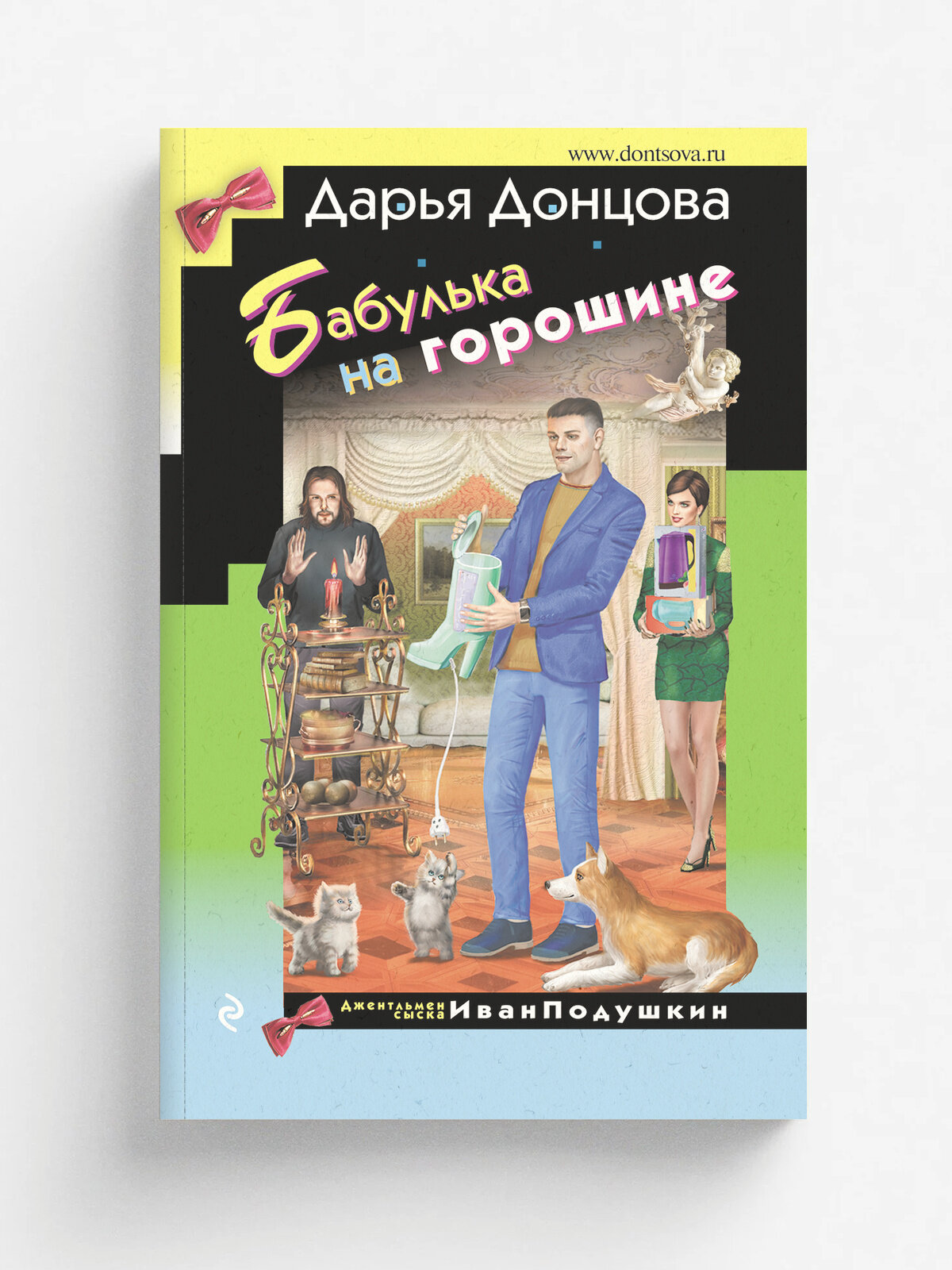 Бабулька на горошине