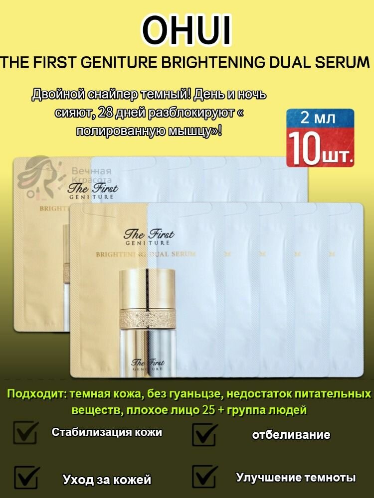 O HUI Сыворотка для ухода за кожей Восстановление, 20 мл