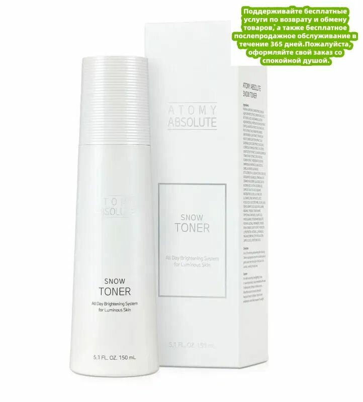 ATOMY / атоми Абсолют Сноу Тонер