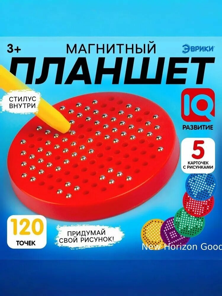 Магнитный планшет для рисования, "Магнитное рисование" 120 отверстий