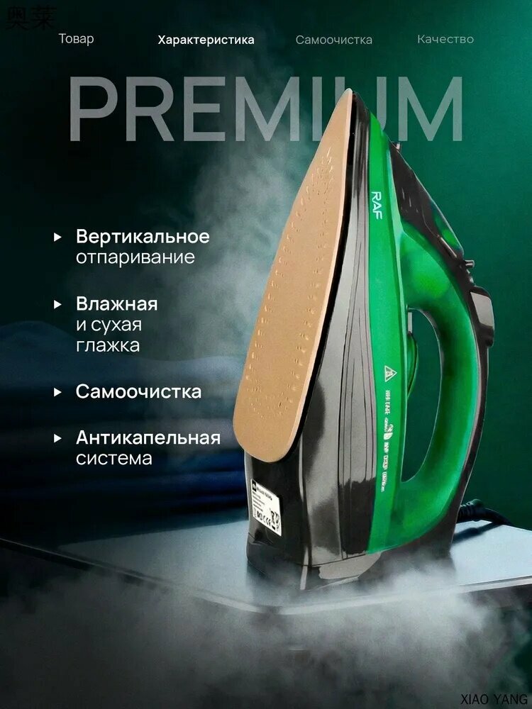 Беспроводной утюг для одежды с отпаривателем мощный для дома 2400 Вт.