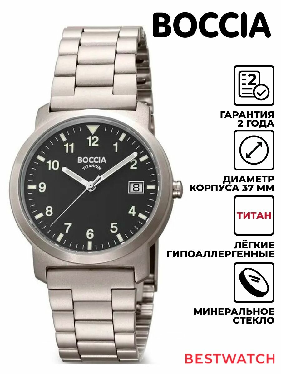 Наручные часы