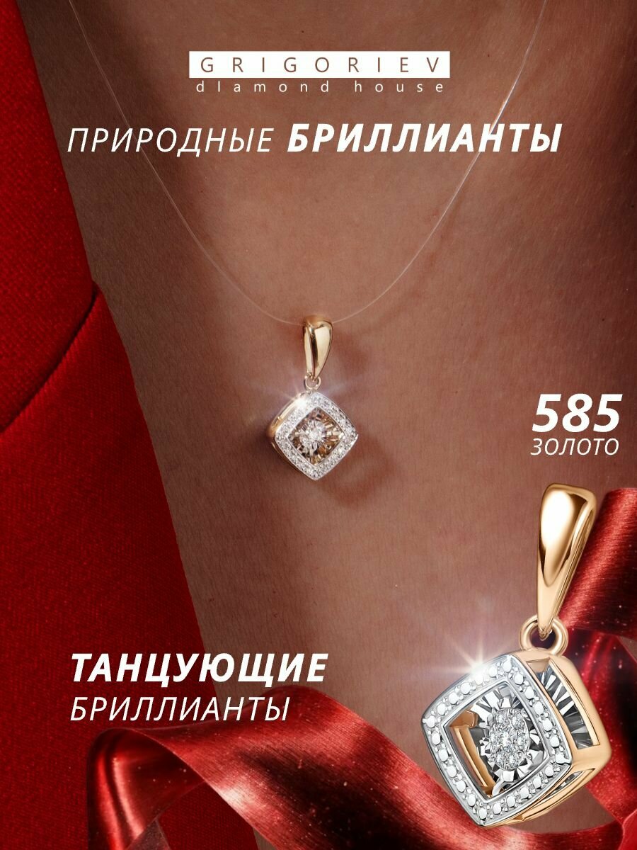 Подвеска, красное золото, 585 проба, бриллиант