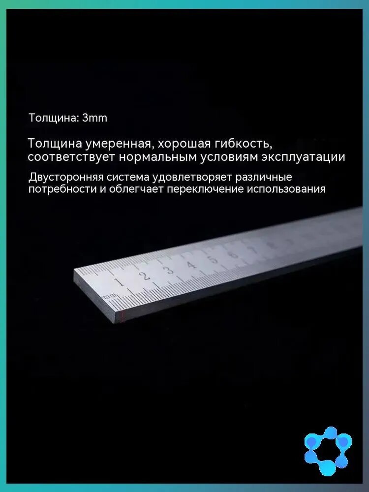 Линейка из закаленной нержавеющей стали многофункциональная утолщенная для точных измерений, чертежа и резки, металлическая линейка 50 см с противоскользящей подложкой и четкой разметкой