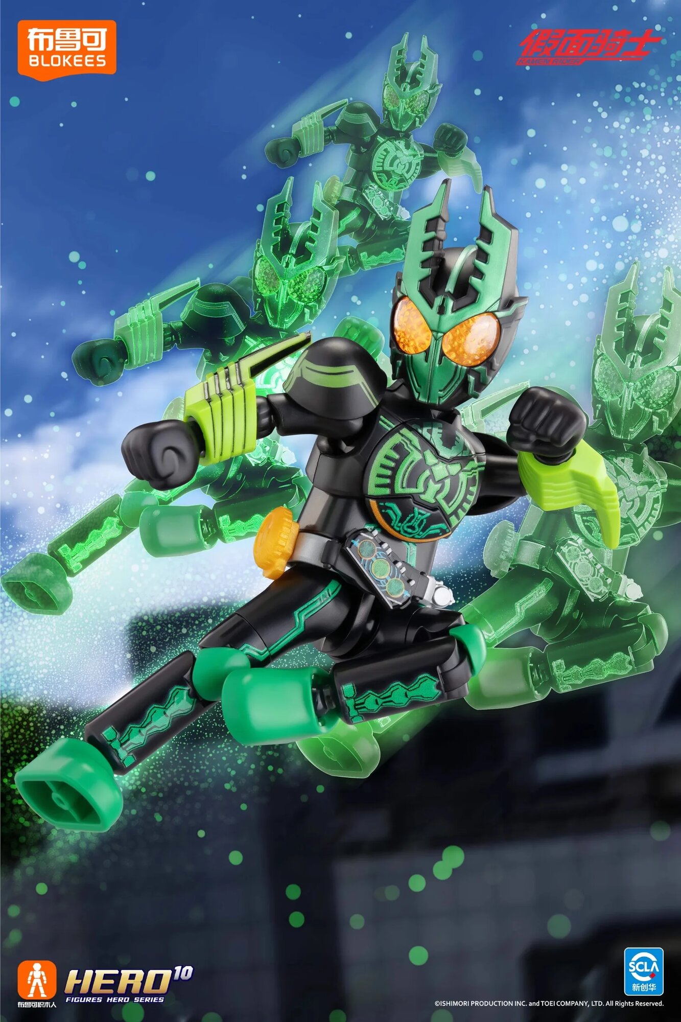 Blokees Kamen Rider Blind Box Star Edition Fourth Bullet H