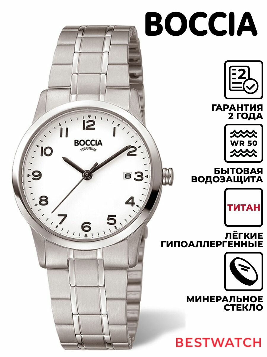 Наручные часы