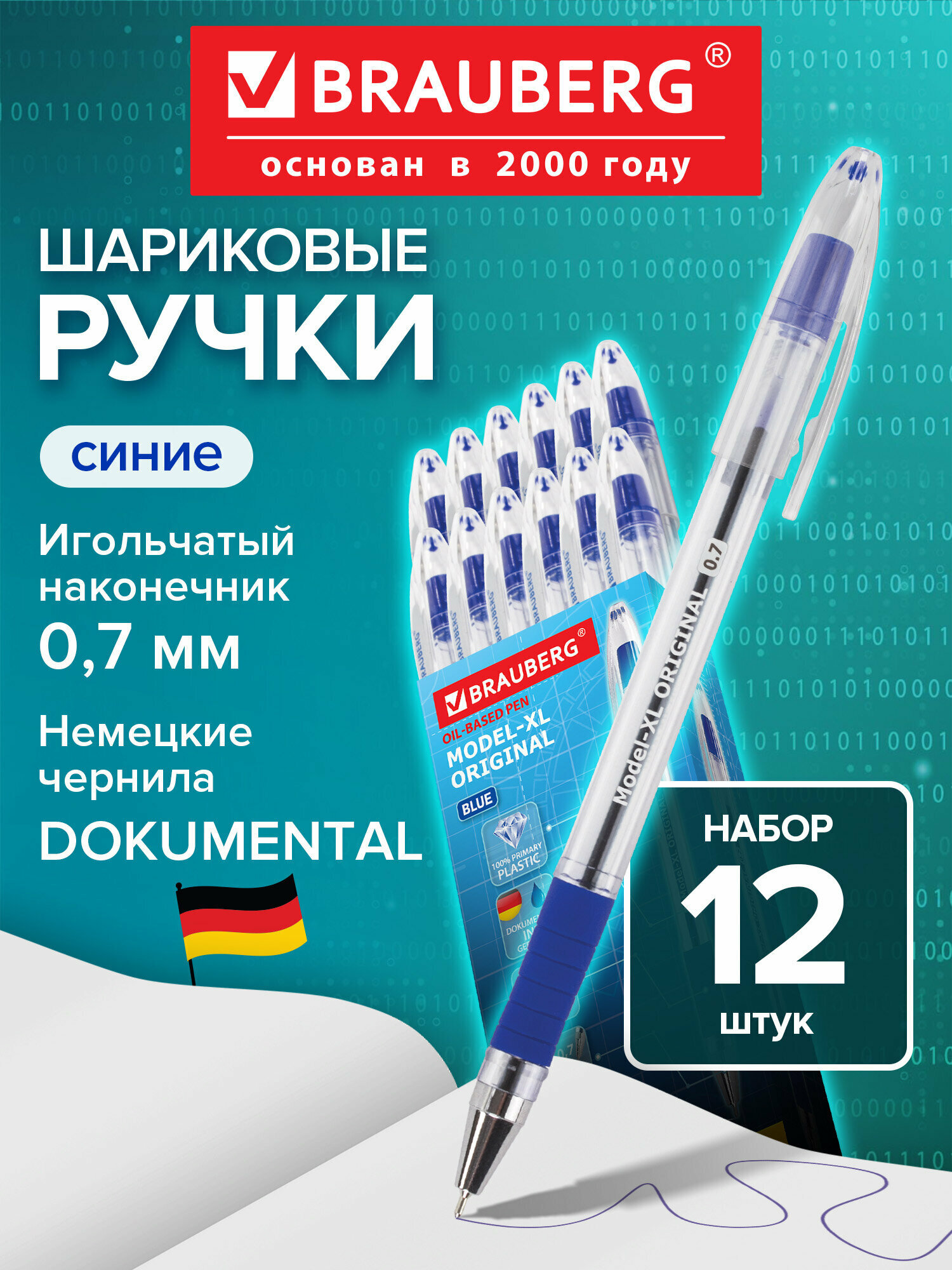 Ручка шариковая масляная с грипом BRAUBERG Model-XL ORIGINAL, комплект 12 штук, синяя, 0,7 мм, 880010