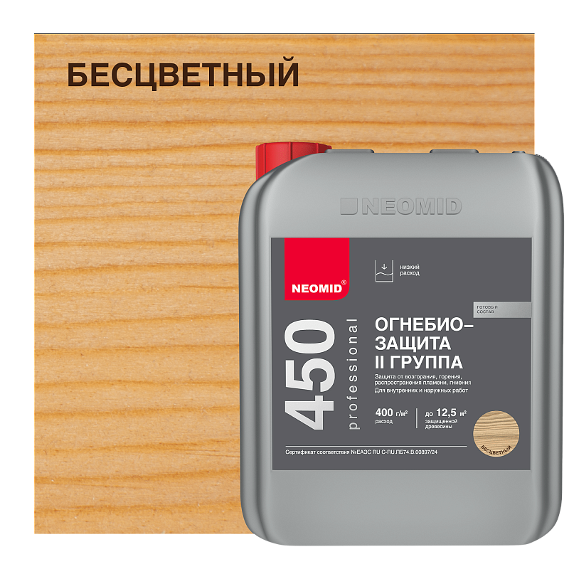 Неомид 450-2 Огнебиозащита бесцветный (10кг)