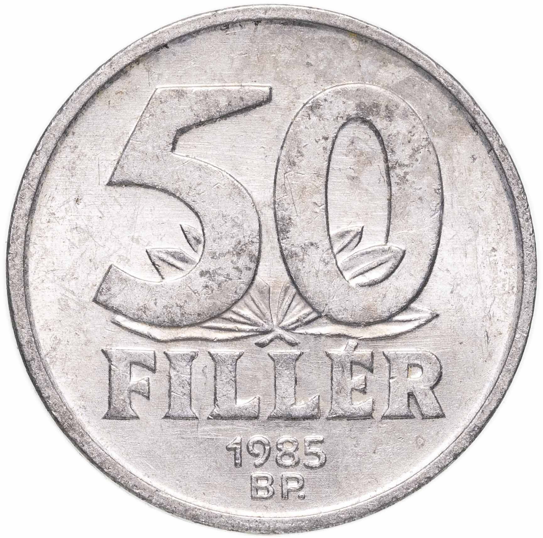 Венгрия 50 филлеров filler 1985, Алюминий, в сохранности XF-AU