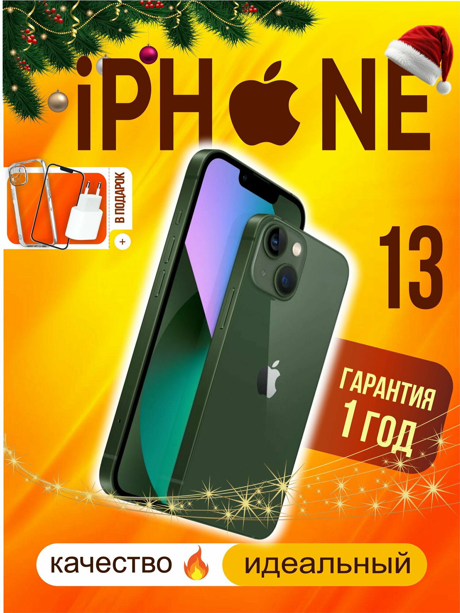 Смартфон Apple iPhone 13 128 ГБ, зеленый, Витринный образец, экран 6,1"