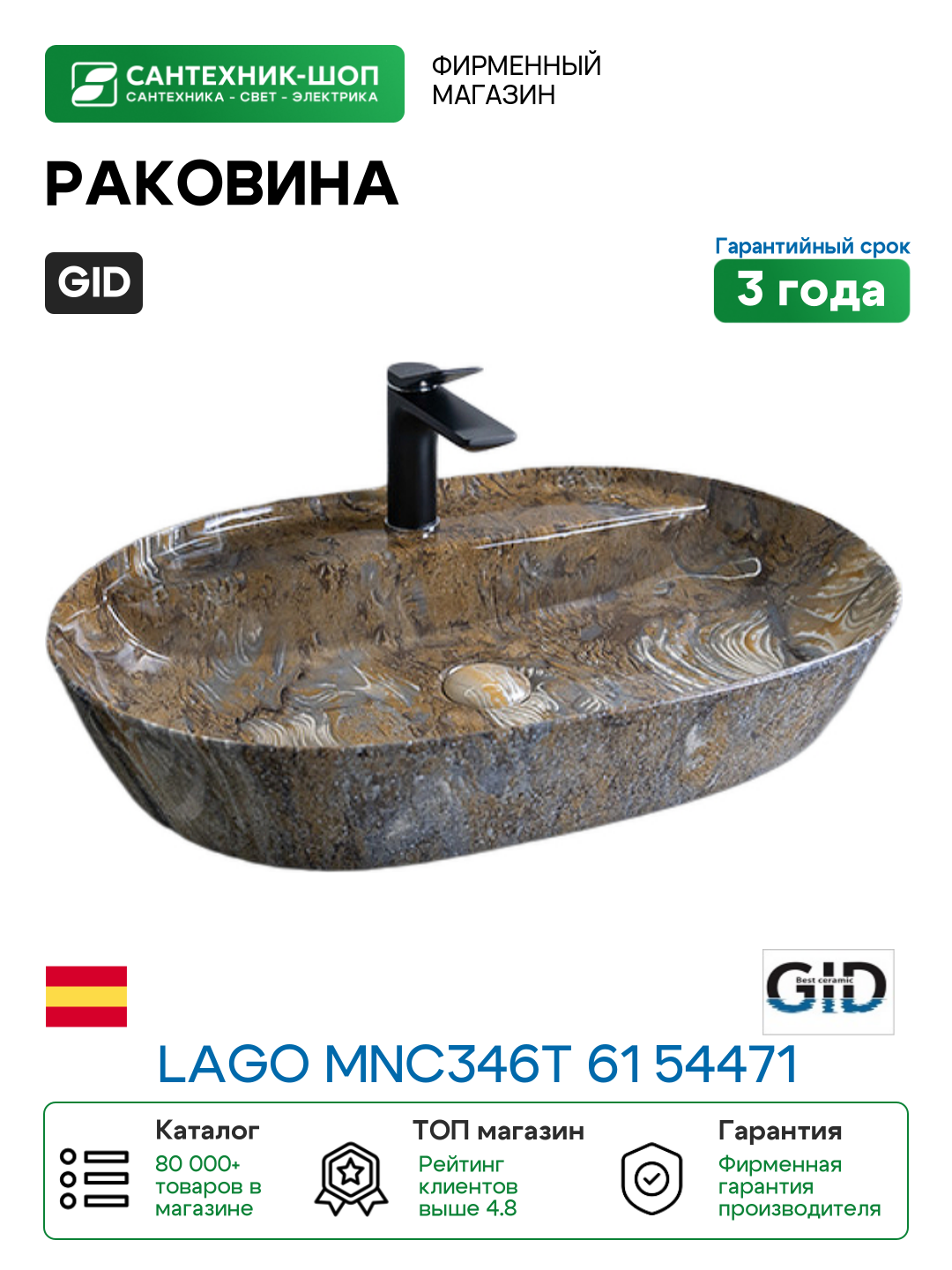 Раковина Gid Lago 60 Mnc346T 54471 цвет Под камень глянцевый
