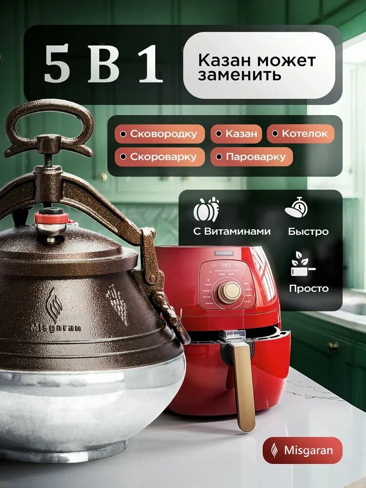 Kазан MISGARAN Алюминий, казан Двухцветный. 12 л