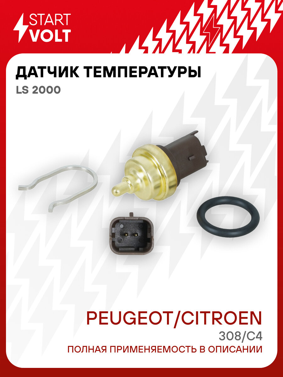 Датчик температуры для автомобилей Peugeot 308 (07-)/Citroen C4 (04-) 1.4i/1.6i LS 2000 StartVolt