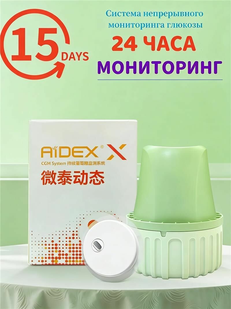 Кардиомонитор, светло-зеленый