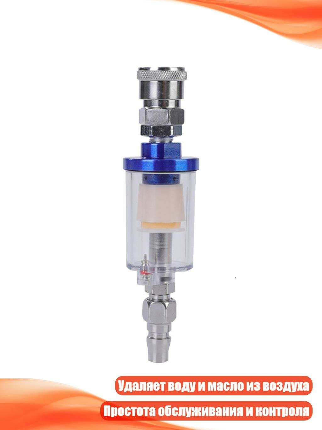 Влагоотделитель для компрессоров