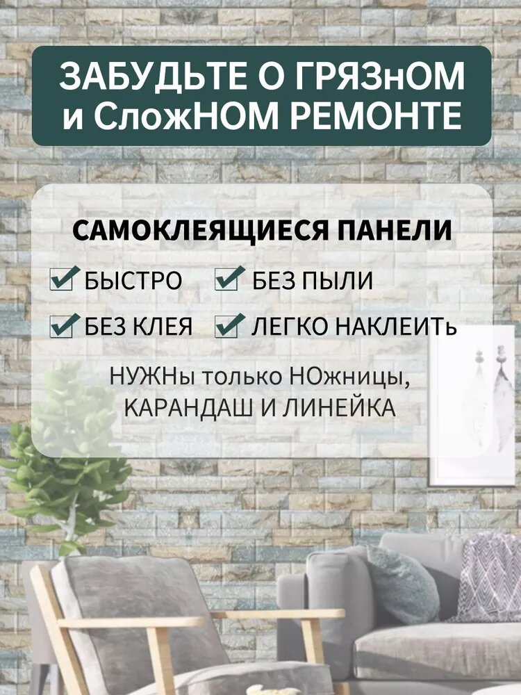 Стеновые 3D панели Gelamers под кирпич самоклеящиеся 70х77 см 20 шт. (10.8 м2) бежевого цвета — фото 1