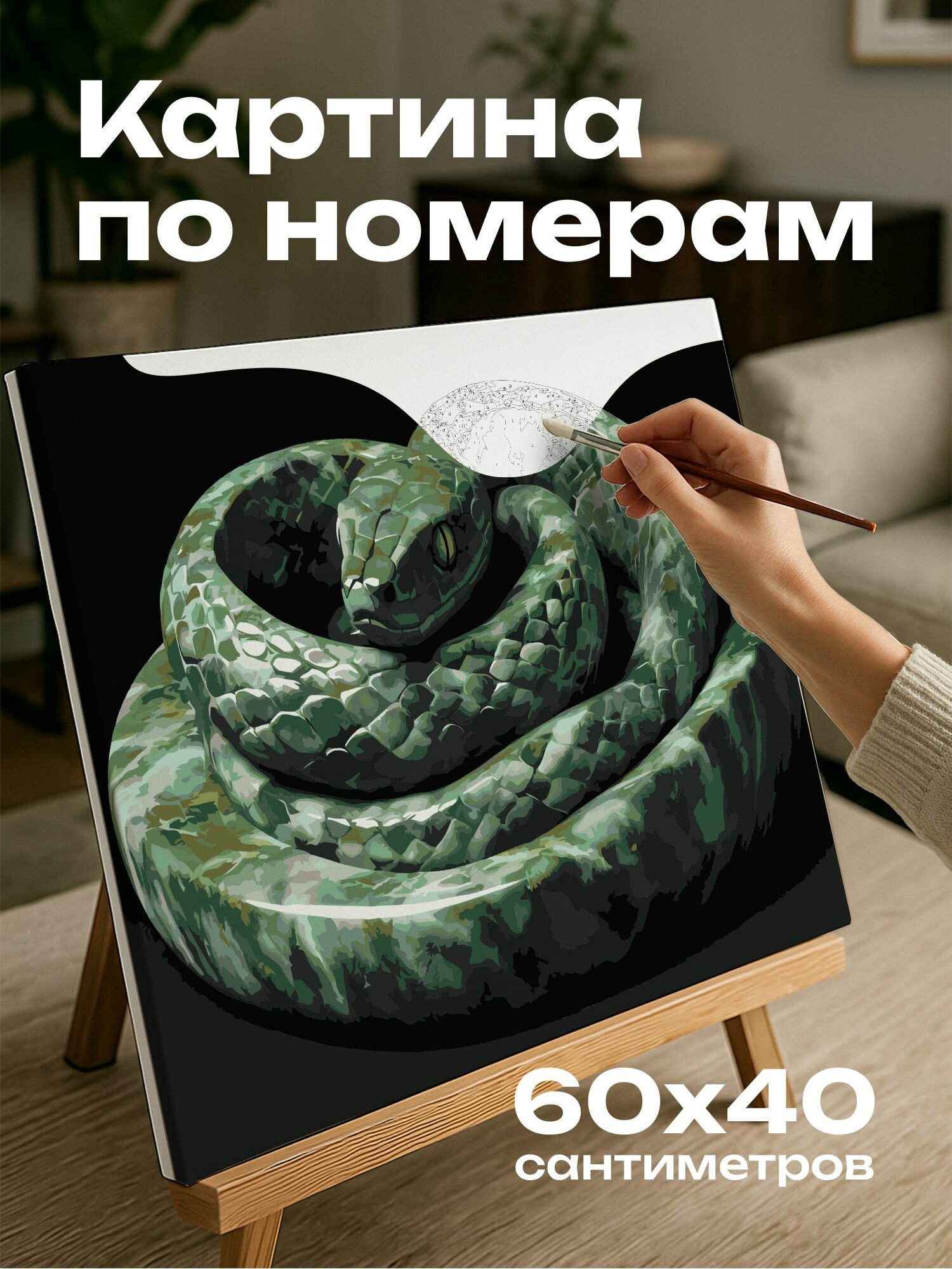 Картина по номерам 60x40 см, зеленая змея, мраморная скульптура, извивающаяся, реалистичная, чешуйчатый узор