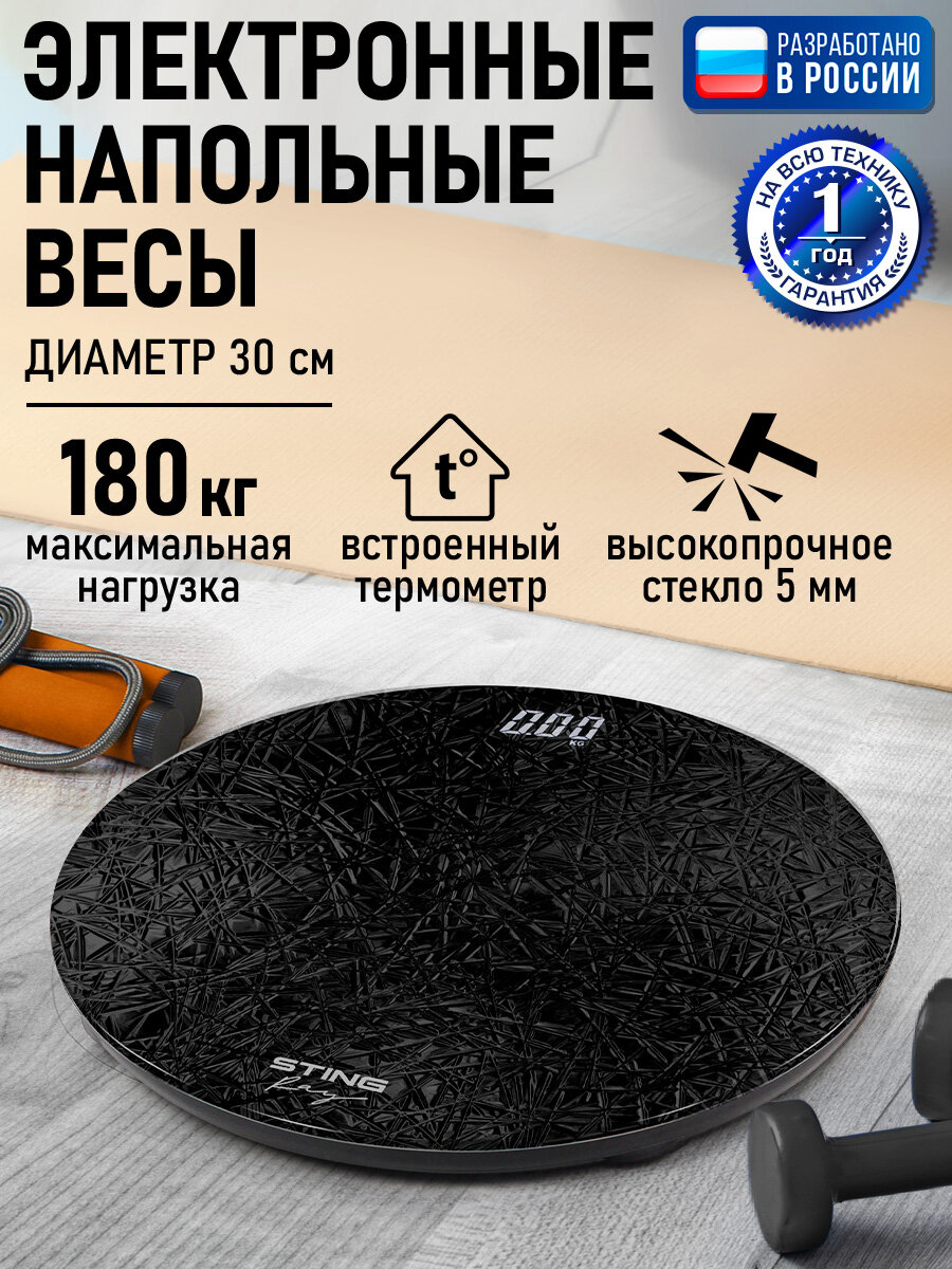 Весы напольные STINGRAY ST-SC5004A темный графит