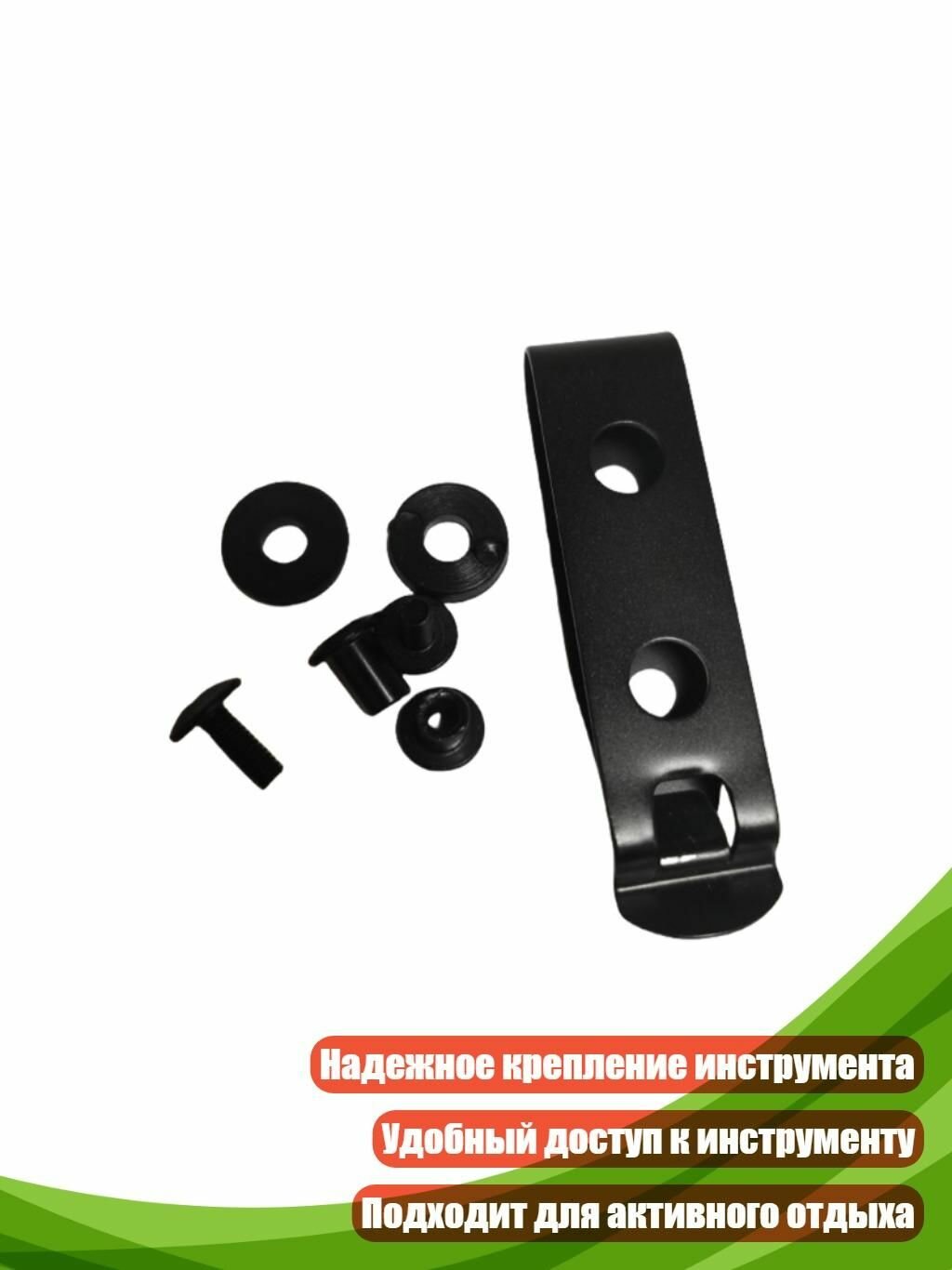 Клипса для ножен K Sheath