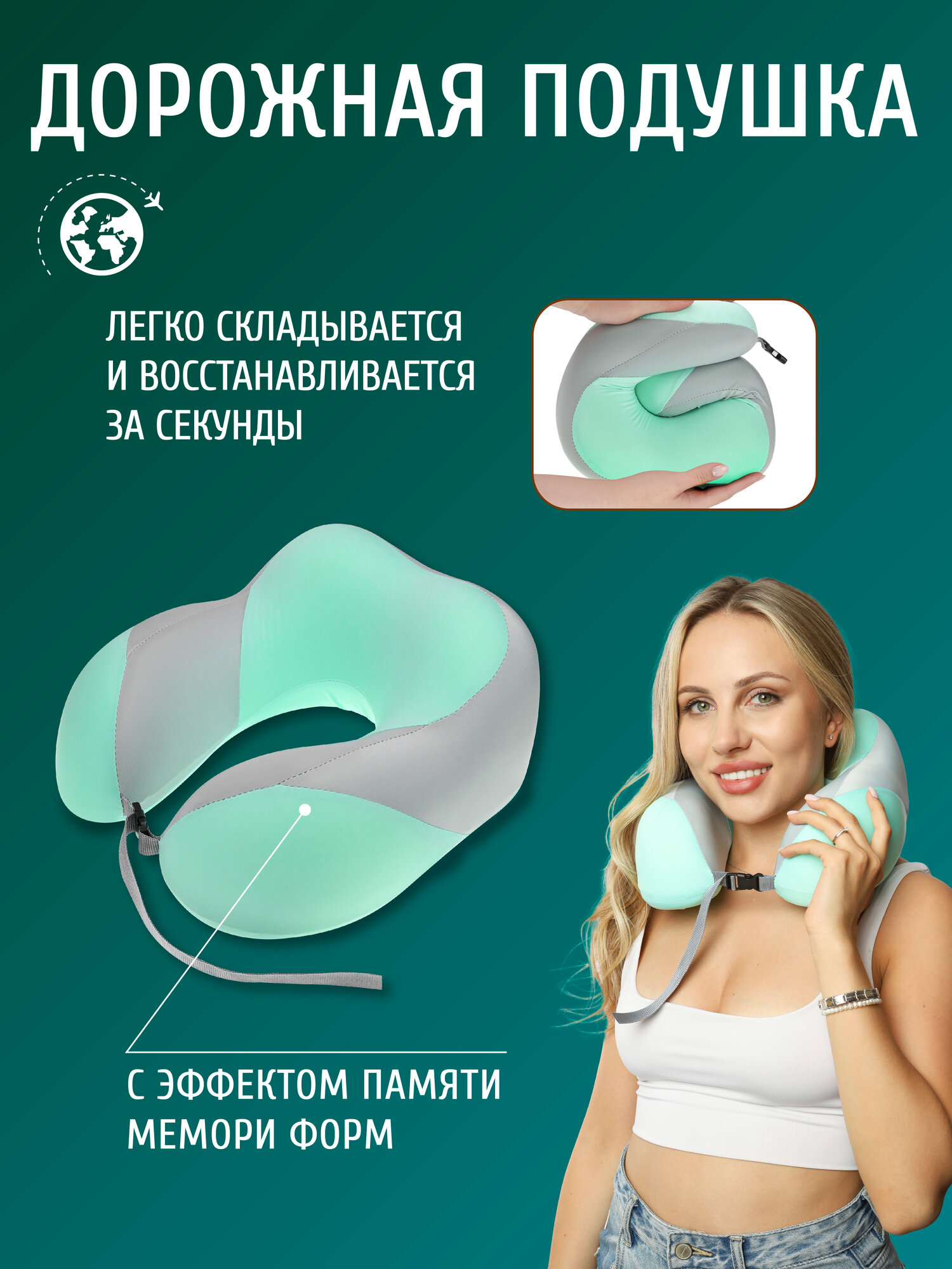 Подушка для шеи MILAND