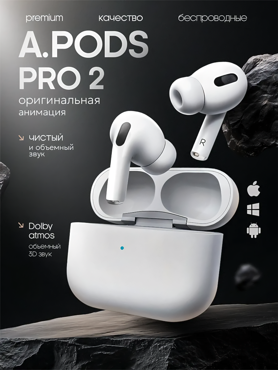 Наушники беспроводные A.PODS PRO 2 / Беспроводные наушники для iOS и Android