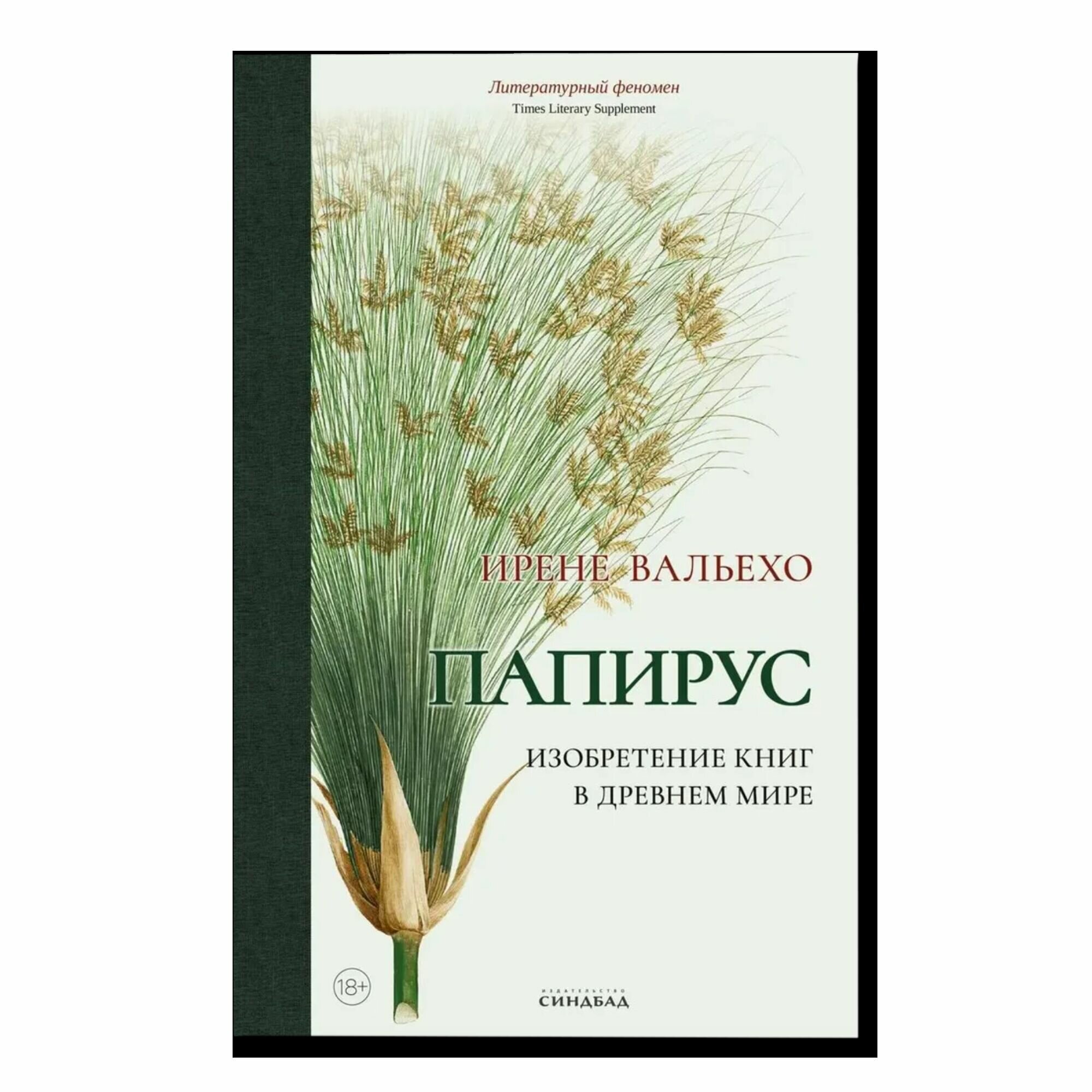Книга "Венера Виллендорфская"