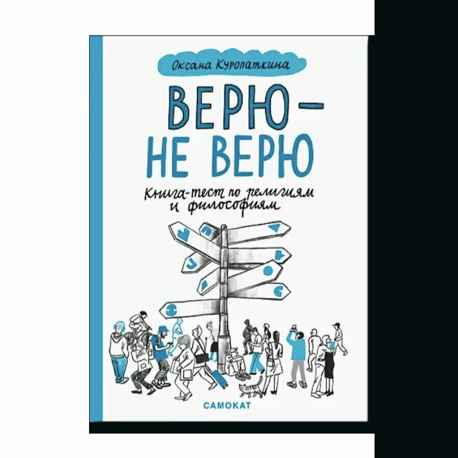Книга "Найди, посчитай, наклей. В деревне"
