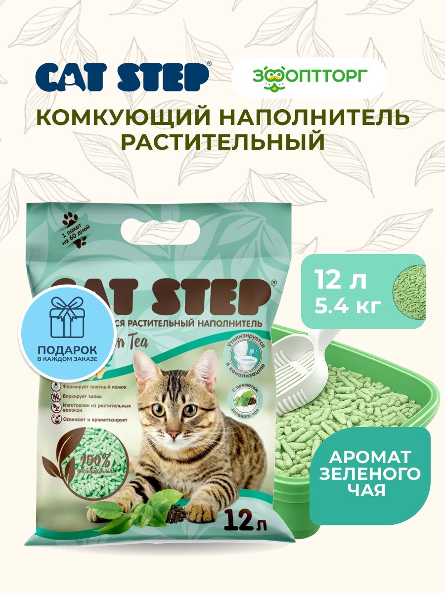 Наполнитель для кошачьего туалета тофу Cat Step Tofu Green Tea растительный комкующийся, 5,4 кг (12 л)