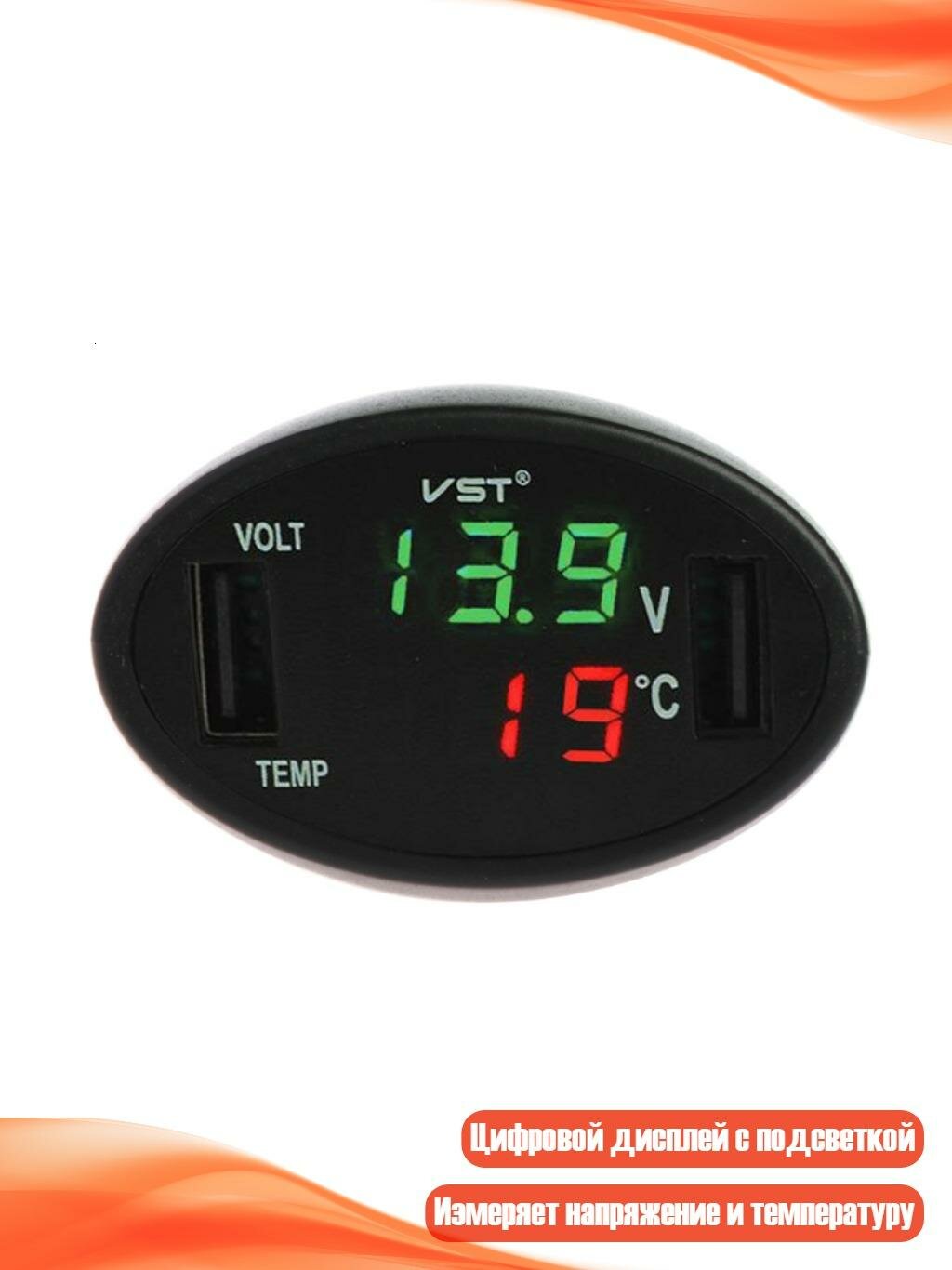 Цифровой термометр и вольтметр с USB-зарядкой, Золото