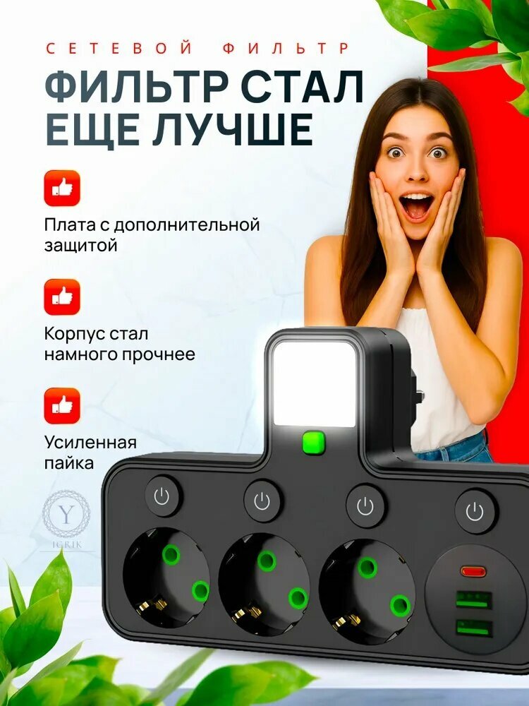 Удлинитель/сетевой фильтр — фото 1