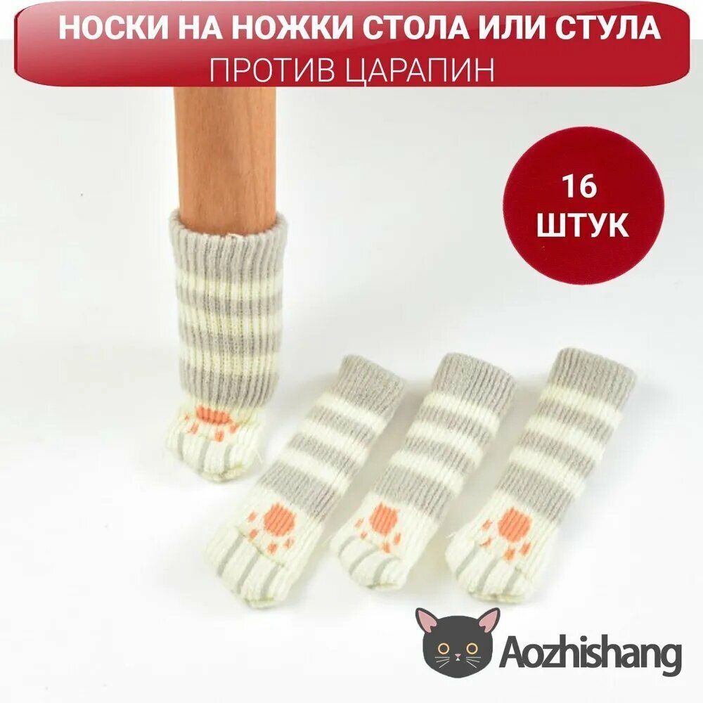 Протектор для мебели — фото 1