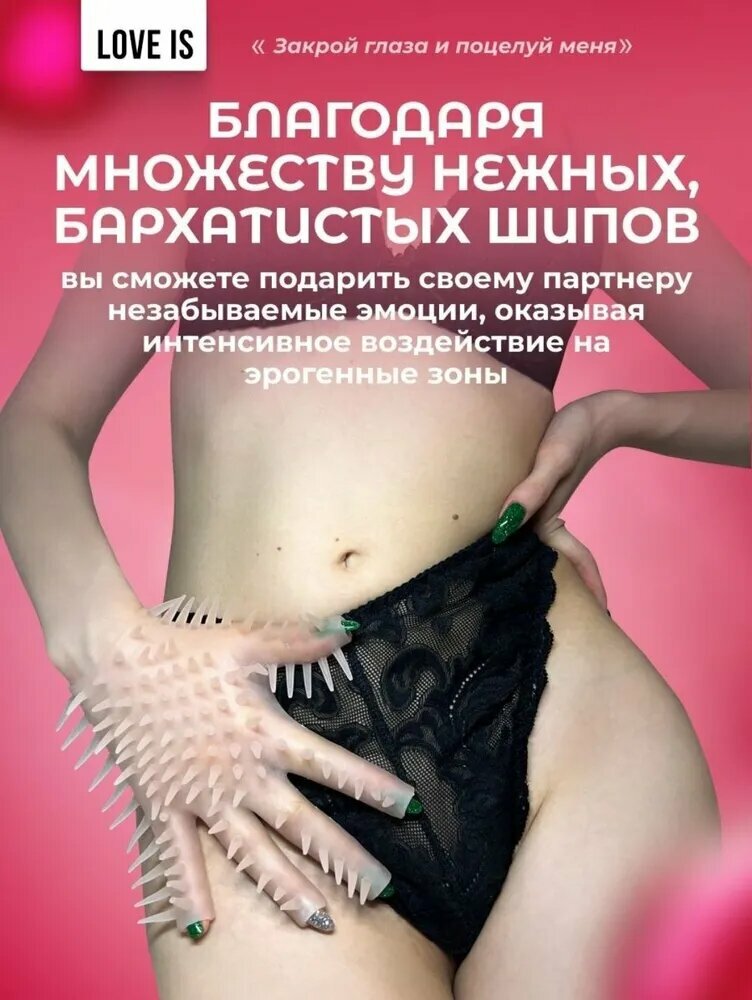 Мастурбатор — фото 1