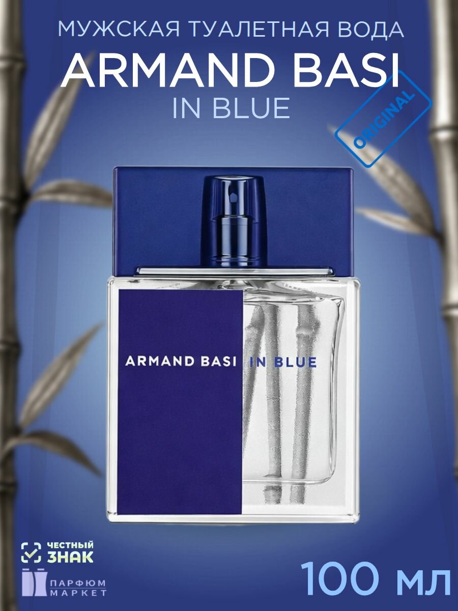 ARMAND BASI Туалетная вода In Blue, 100 мл