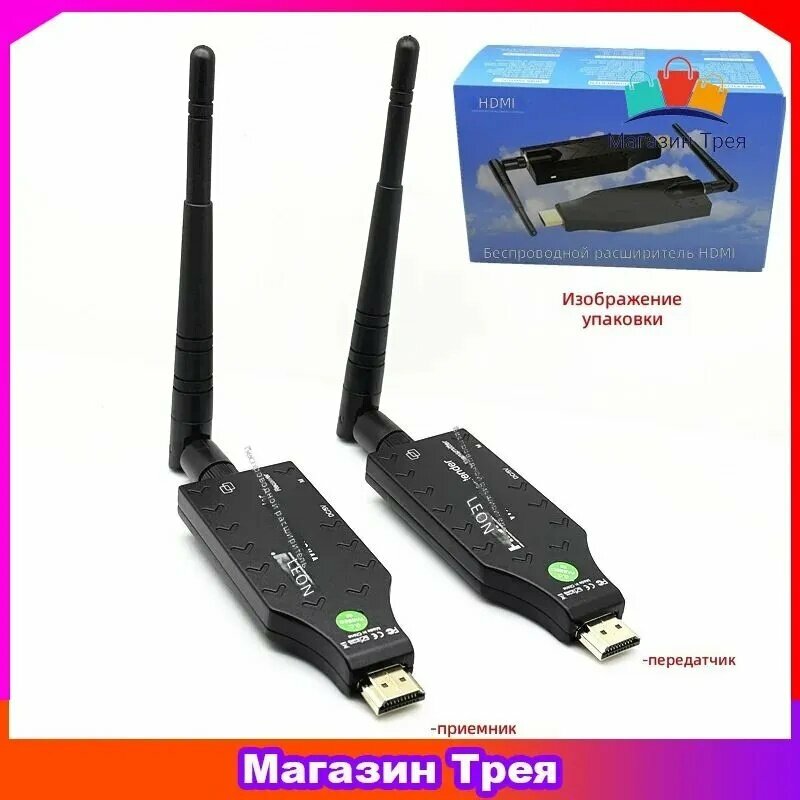 Беспроводной hdmi удлинитель с функцией трансляции экрана, 150 м, металлический корпус