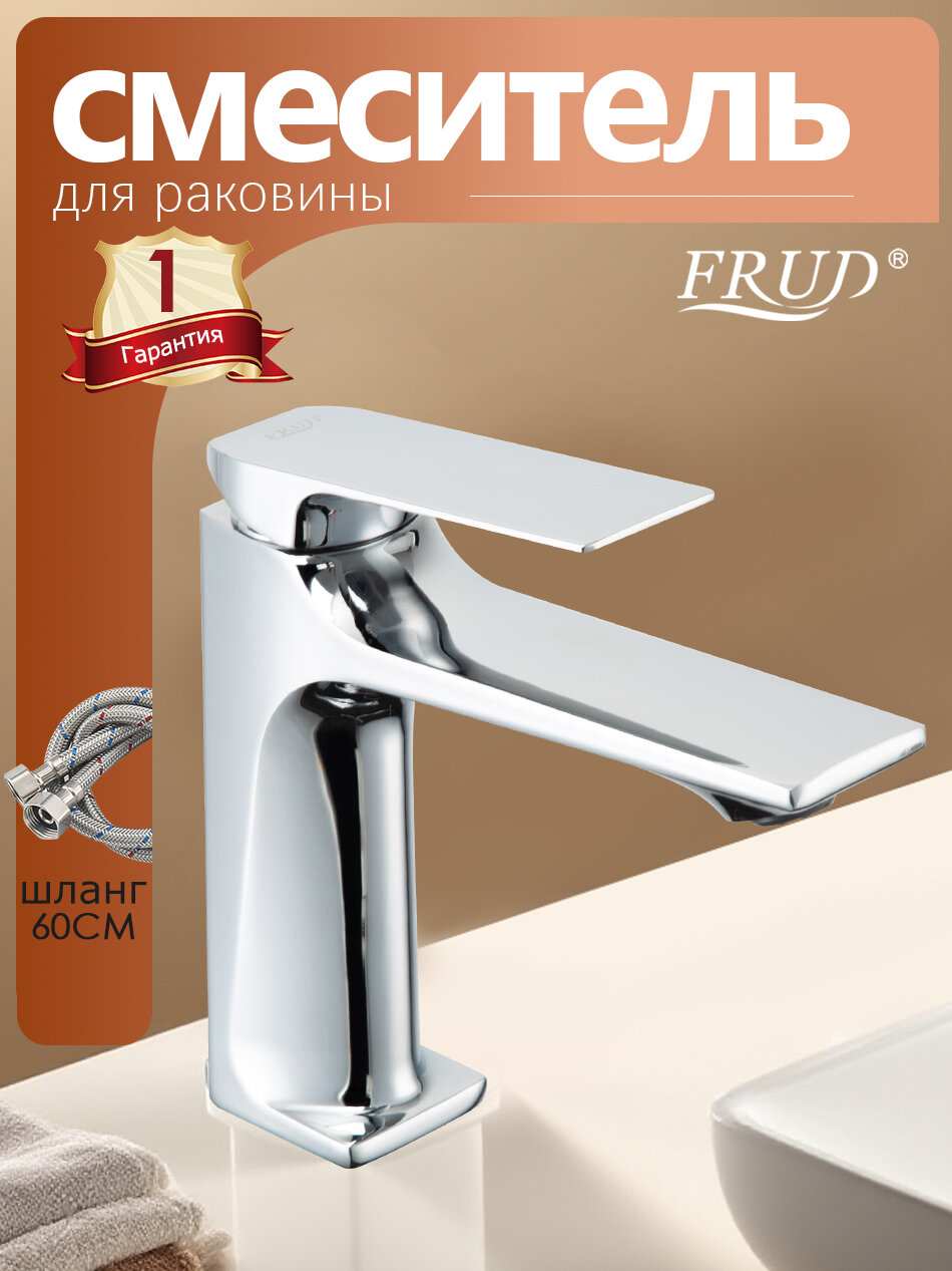 Cмеситель для раковины в ванну хром кран для умывальника Frud