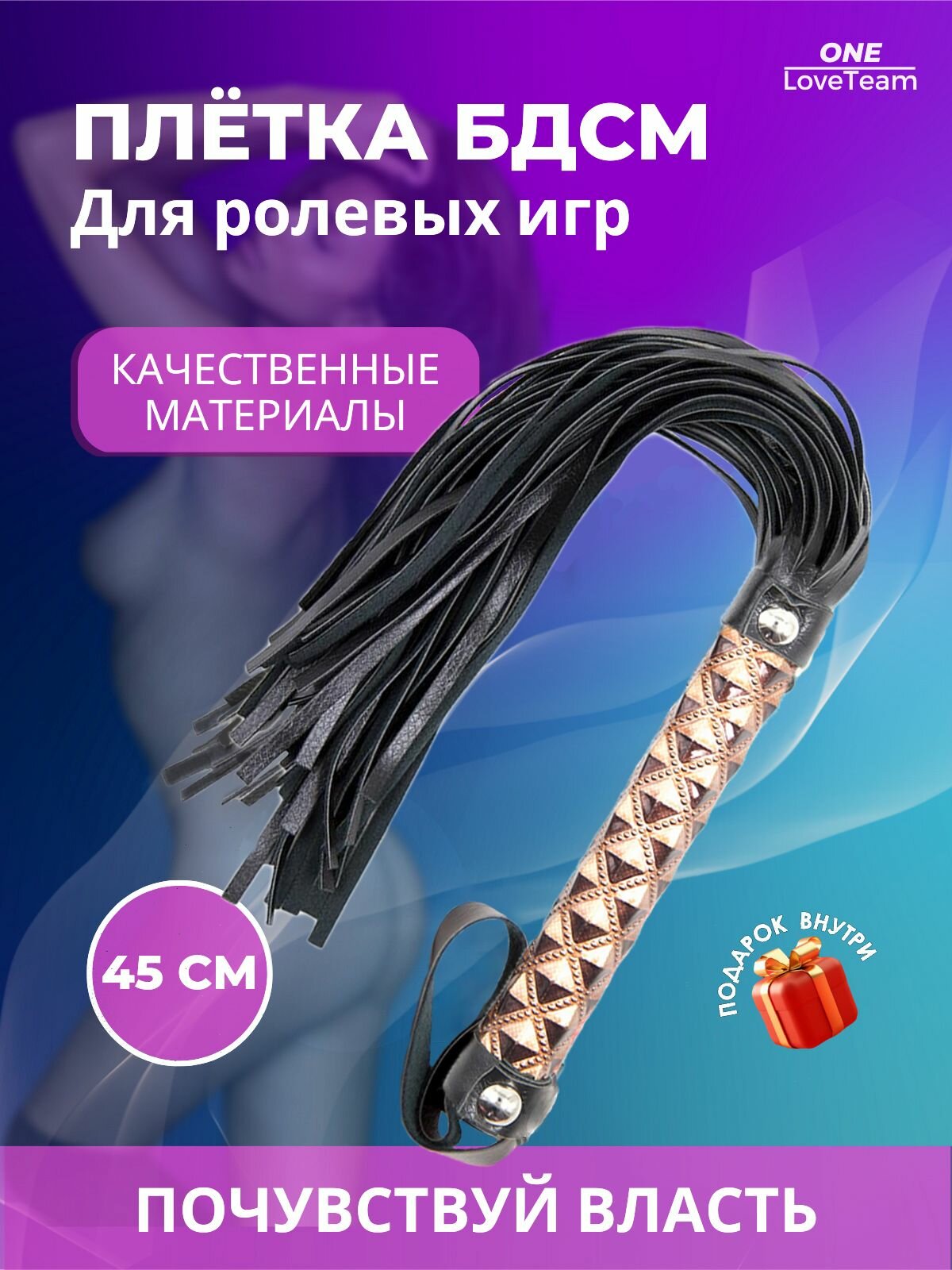 Плетка БДСМ золотистая Плётка эротик Флогер флоггер кнут секс 18+