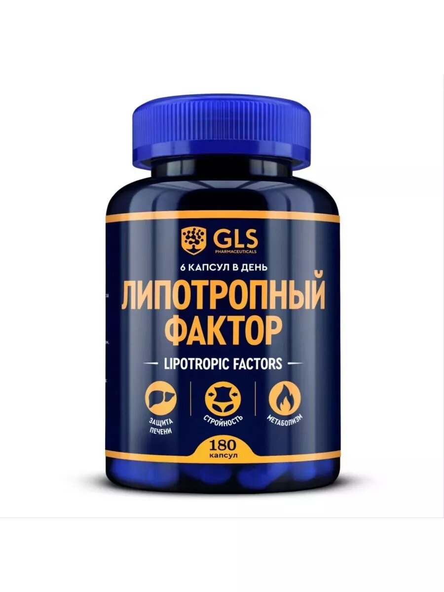 Липотропный фактор