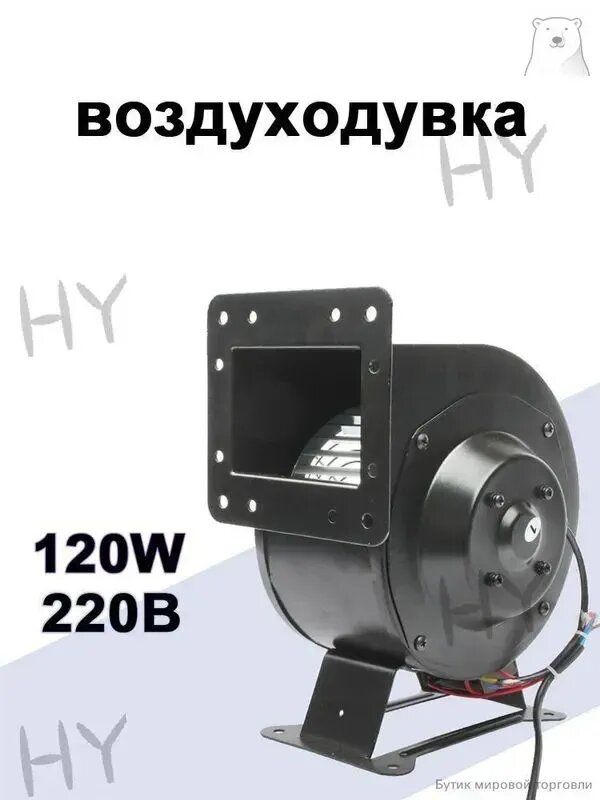Вентилятор вытяжной бытовой 120W-220V металлический центробежный для дома