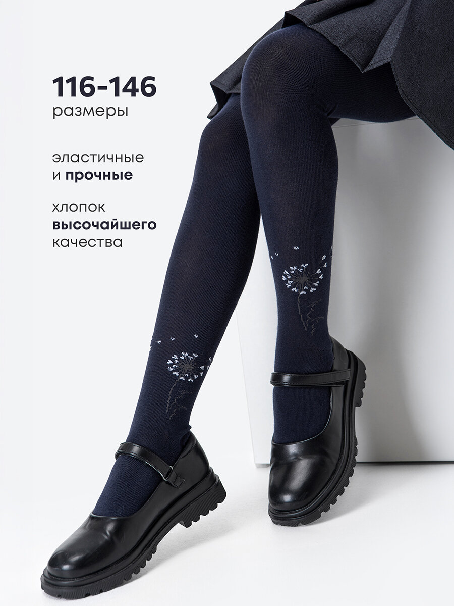 Колготки для девочек