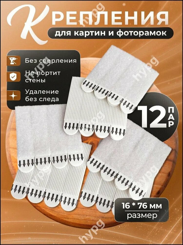 DAO HOME Крепление для картин, 12 шт