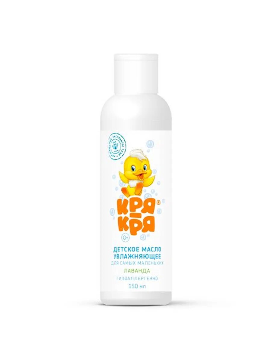 Кря-Кря детское масло увлажняющее для самых маленьких, лаван