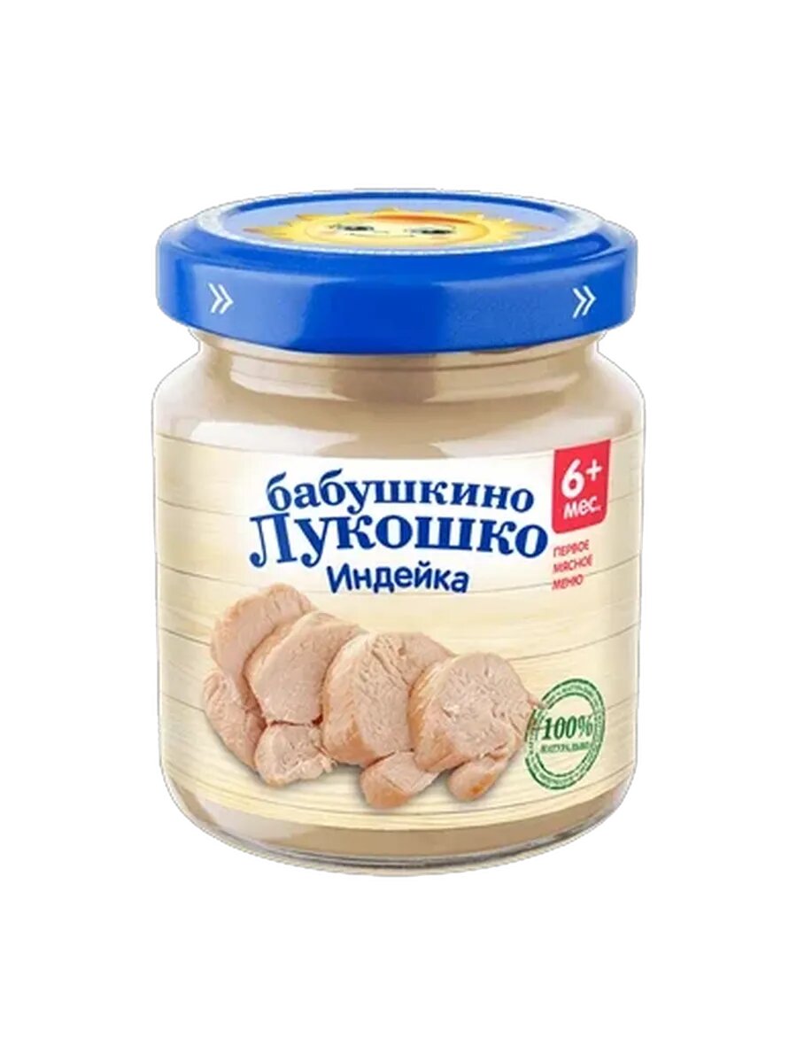Бабушкино Лукошко Пюре индейка 100г стекло